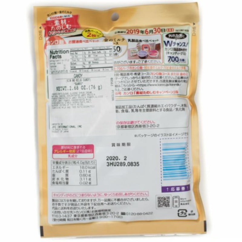 Kanro Japan Premium Hokkaido Milk Hard Candy, 2.68 oz – Auntie K Candy